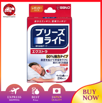 Breathe Right Extra Regular Skin Color Nasal Dilation Tape ...