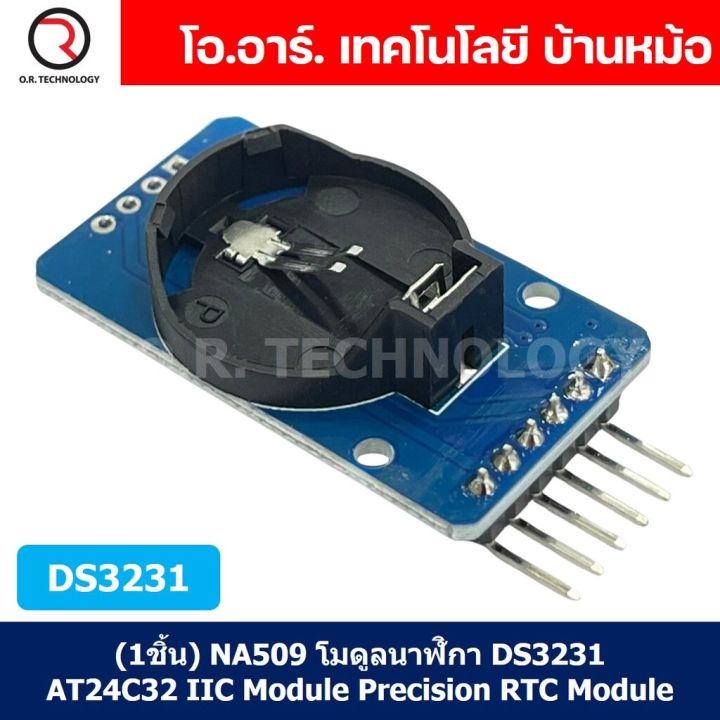 (1ชิ้น) NA509 โมดูลนาฬิกา DS3231 AT24C32 IIC Module Precision RTC Module โมดูลเวลา Real time ...