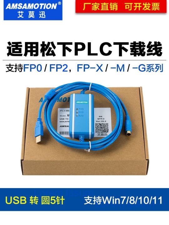 2024/Original Panasonic FP0 FP2 FP-M FP-X series PLC programming cable/data/download cable USB ...