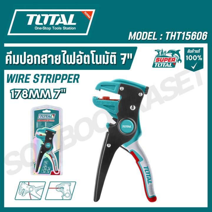 Total คีมปอกสายไฟ อัตโนมัติ ขนาด 7 นิ้ว งานหนัก รุ่น THT15606 ( Wire ...