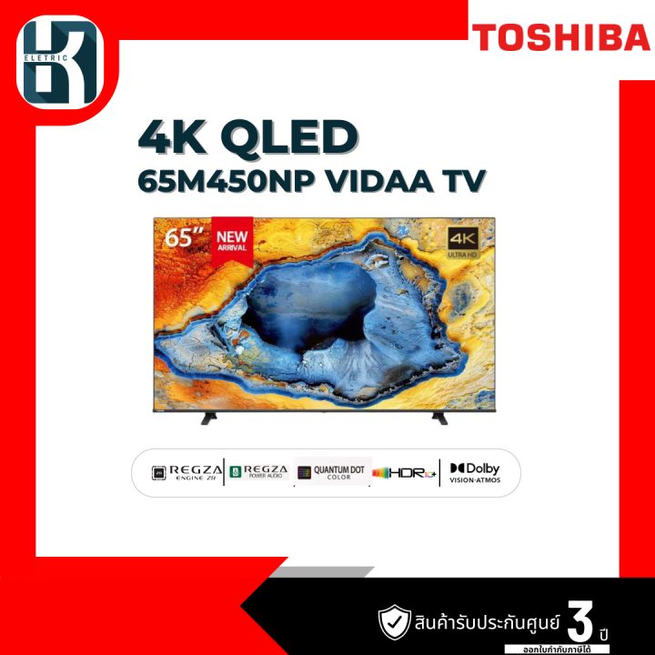 ทีวี TOSHIBA 4K VIDAA UHD QLED รุ่น 65M450NP ปี 2024 | Lazada.co.th