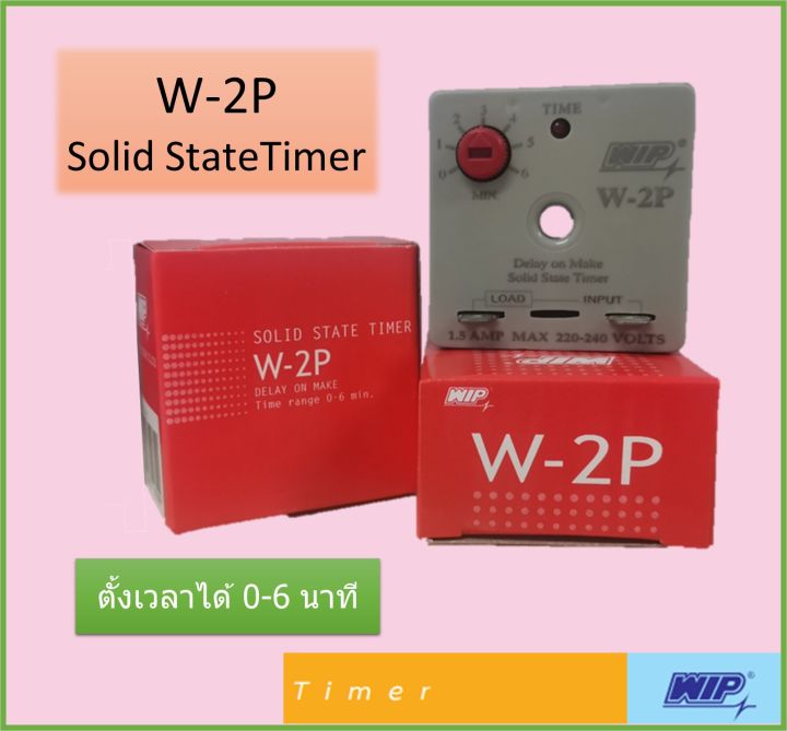 W-2P WIP ไทเมอร์แอร์แบบปรับได้ ตั้งเวลาได้ 0-6 นาที SOLID STATE TIMER "WIP" W2P | Lazada.co.th