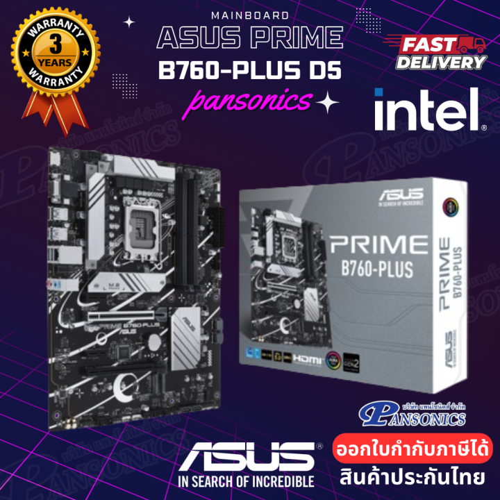 MAINBOARD ASUS PRIME B760-PLUS DDR5 LGA 1700 (รับประกัน3ปี) | Lazada.co.th