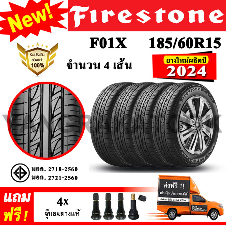 ยางรถยนต์ ขอบ15 FIRESTONE 185/60R15 รุ่น F01X (4 เส้น) ยางใหม่ปี 2024 | Lazada.co.th