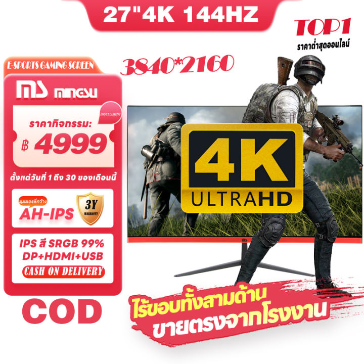 MINGSU MS Q270 4K 27-inch 4K Ultra HD computer monitor 60HZ to 144HZ ...