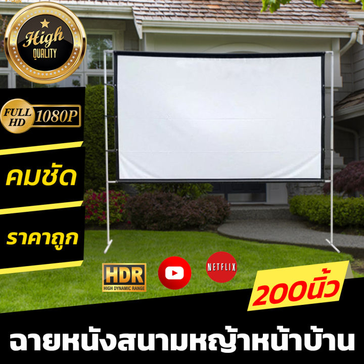 200Inch ความละเอียดชัด Full HD ยกโรงหนังมาไว้ที่บ้าน สายพระจญภัยต้องชอบ เนื้อผ้าหนาไม่พังง่าย ...