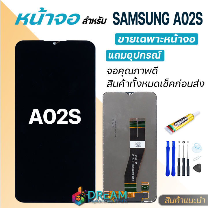 หน้าจอ samsung A02S จอชุด จอ+ทัช อะไหล่มือถือ Lcd Display Touch A02S ...