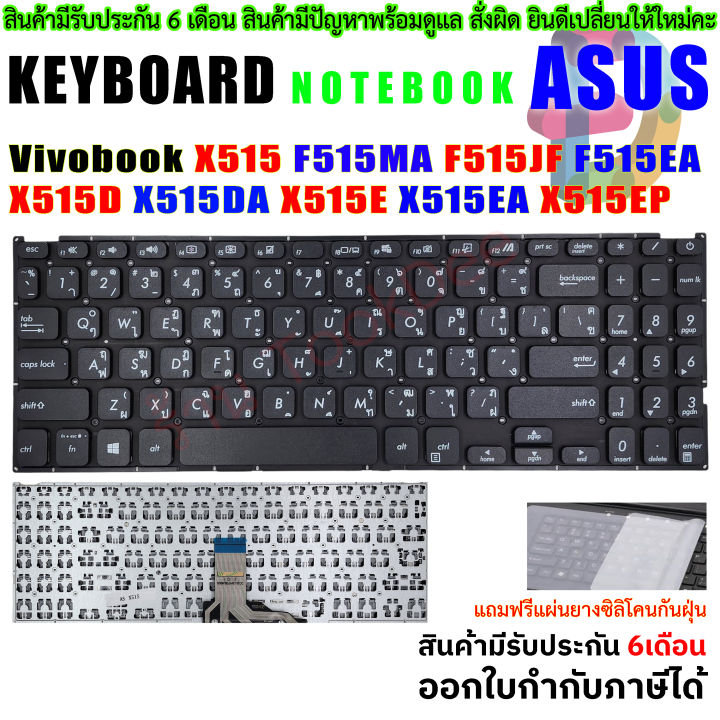 KEYBOARD ASUS คีย์บอร์ด เอซุส Vivobook X515 F515MA F515JF F515EA X515D ...