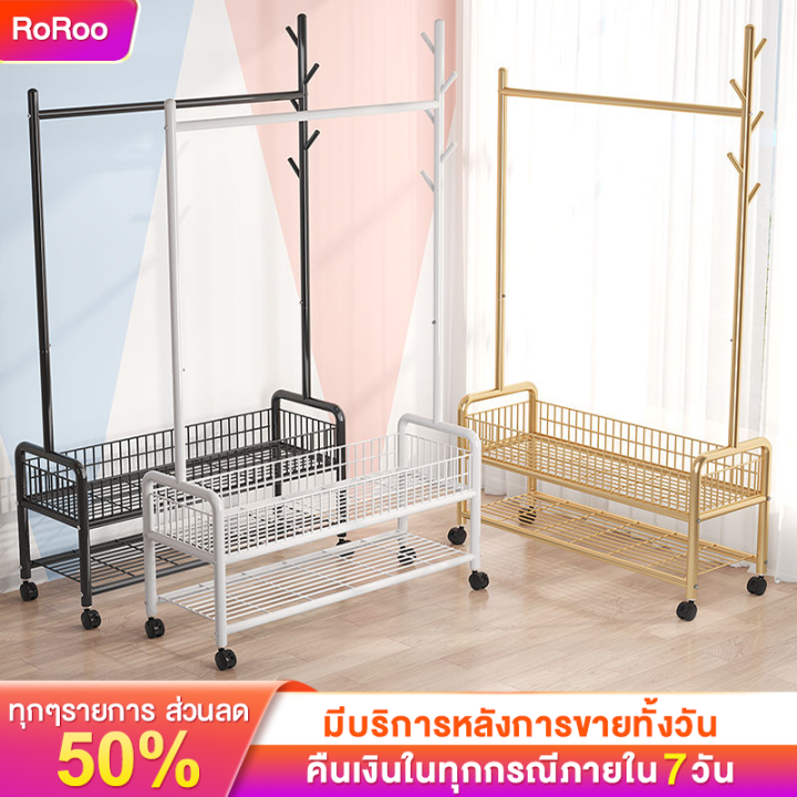 RORO ราวแขวนผ้า ราวตากผ้า ที่แขวนผ้า พร้อมชั้นวางของด้านล่าง พร้อมเสา ...
