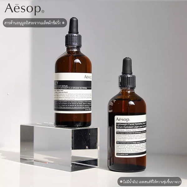 Aesop Oil-Free Serum 100ML สำหรับผิวบอบบางมัน สารให้ความชุ่มชื้นและสด ...