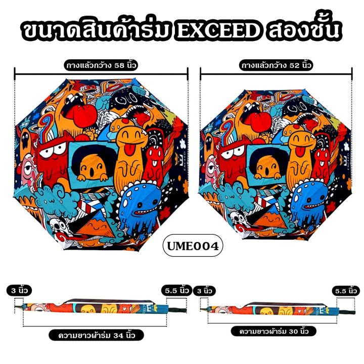 [PGM GOLF] ร่มกอล์ฟ 2 ชั้น แบรนด์ EXCEED รหัสสินค้า UME004 ลาย MONSTER PATTERN | Lazada.co.th