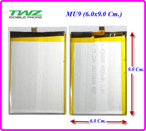 แบตเตอรี่ TWZ MU9 (6.0x9.0 Cm.) ของแท้ | Lazada.co.th