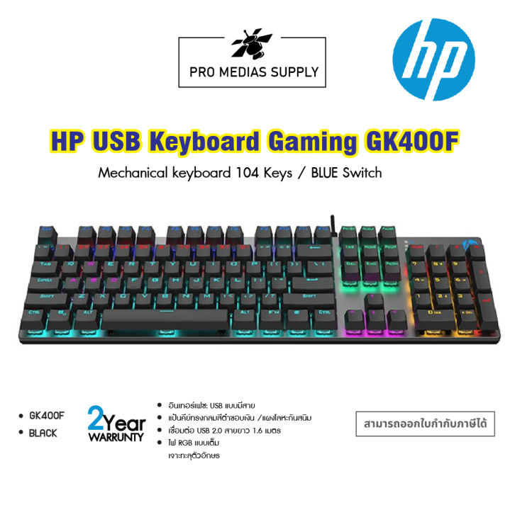 HP USB Keyboard Gaming Model GK400F BLACK | Lazada.co.th