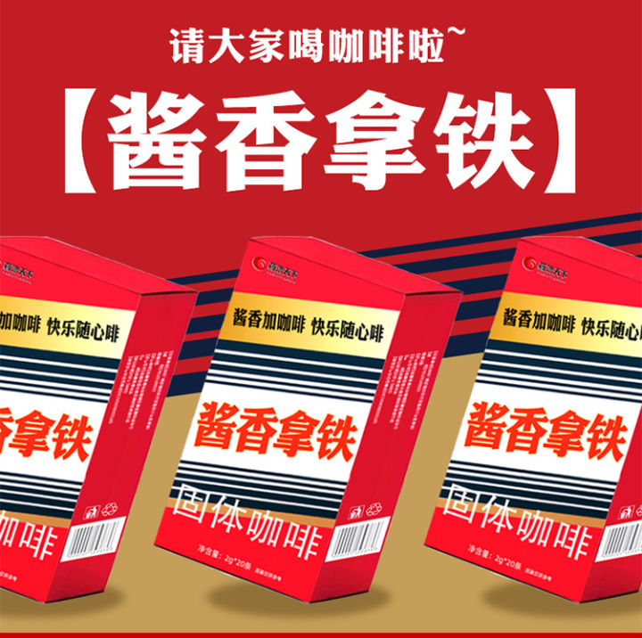 Sauce Flavored Latte, Cold Extracted Blue Mountain Instant Refreshing ...