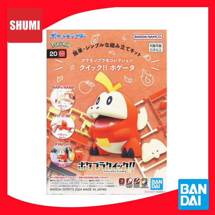 Bandai POKEMON PLAMO COLLECTION QUICK!! 20 FUECOCO 4573102674128 A5 ...