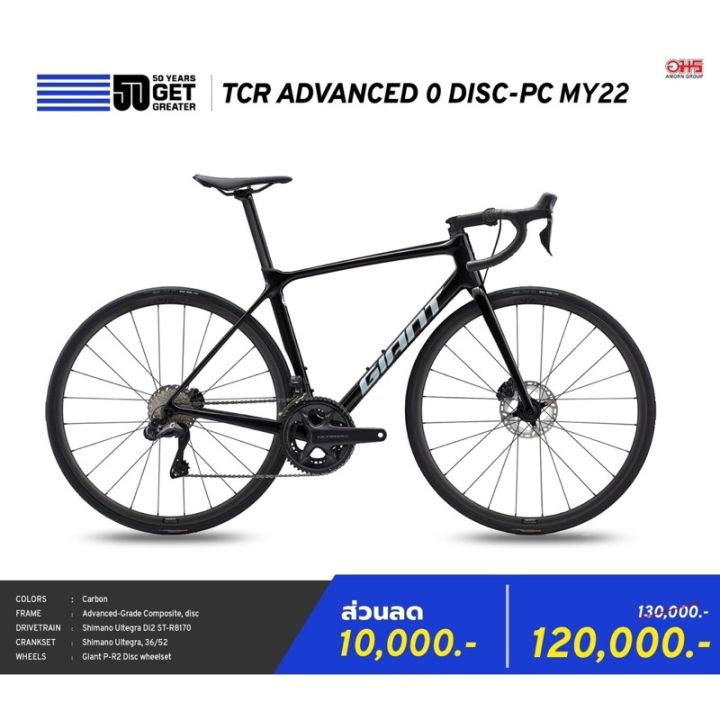 GIANT TCR ADVANCED 0 DISC-PC จักรยานเสือหมอบ | Lazada.co.th