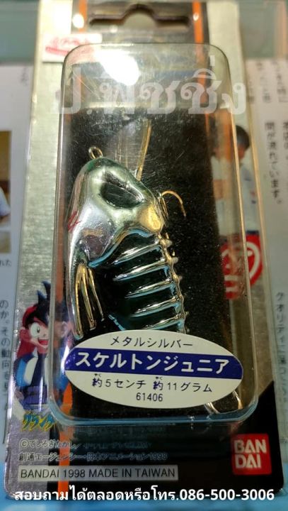 1998 G-MASTER LURE GRANDER MUSASHI SKELETON | Lazada.co.th