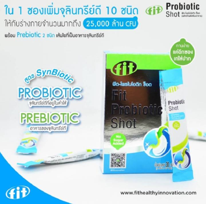 Fit-Probiotic shot ฟิต โพรไบโอติก ช็อต แบบช็อต 10 ซอง/กล่อง | Lazada.co.th
