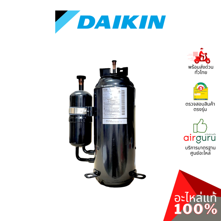 Daikin รหัสสินค้า 4016749 ** COMPRESSOR (2YC63WXD) คอมเพรสเซอร์ อะไหล ...
