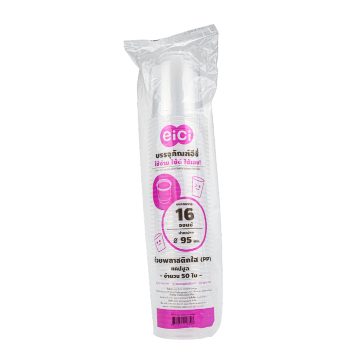 แก้วแคปซูล EICI 16 oz. (U95) PPN (50ใบ/แถว) หยกออนไลน์ | Lazada.co.th