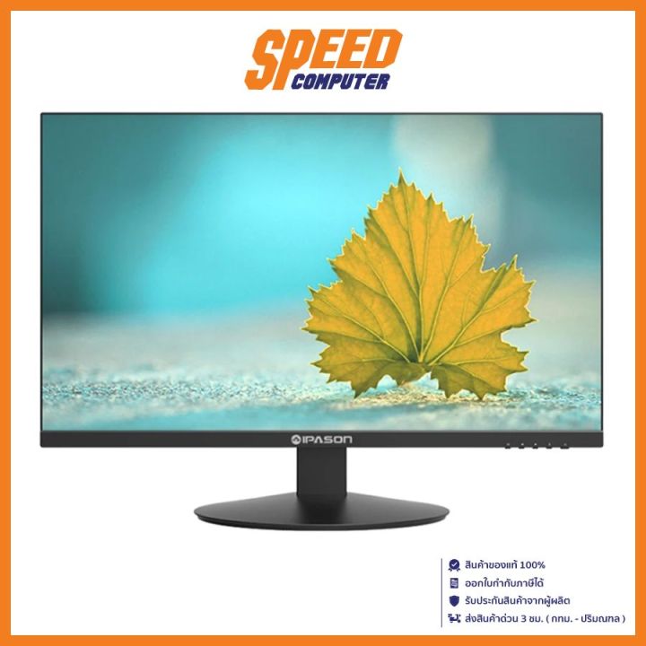 IPASON (จอมอนิเตอร์) MONITOR E272 27" IPS 75Hz By Speed Computer | Lazada.co.th
