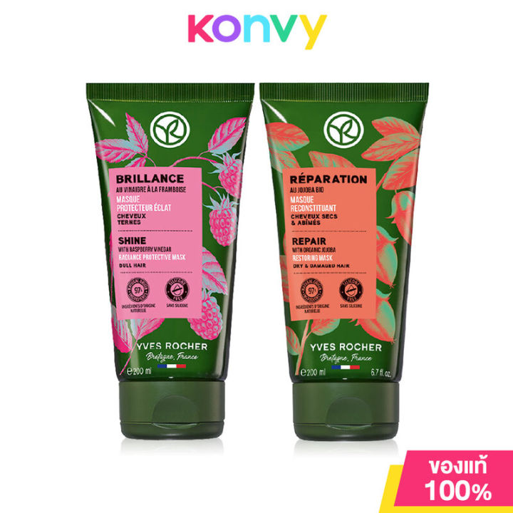 Yves Rocher Hair Mask อีฟ โรเช มาสก์ดูแลผม 200ml (Repair/Color ...