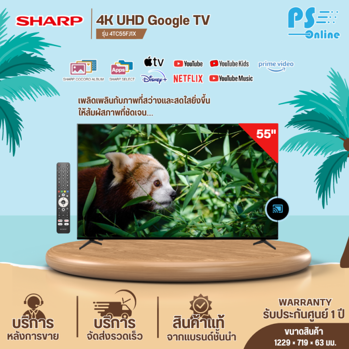 SHARP 4K Ultra HD Google TV รุ่น 4T-C55FJ1X ขนาด 55 นิ้ว ราคาถูก รับ ...