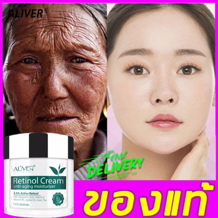 🎊การส่งมอบกรุงเทพฯ ALIVERครีมต่อต้านริ้วรอยย ครีมทาหน้า 50ml (ครีมบำรุง ...