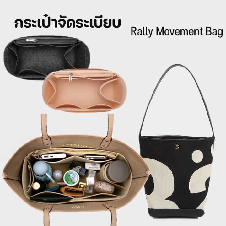 【BHQ FU】ใส่กระเป๋า สําหรับ Rally Movement Bag กระเป๋าจัดระเบียบ ทรงบักเ ...