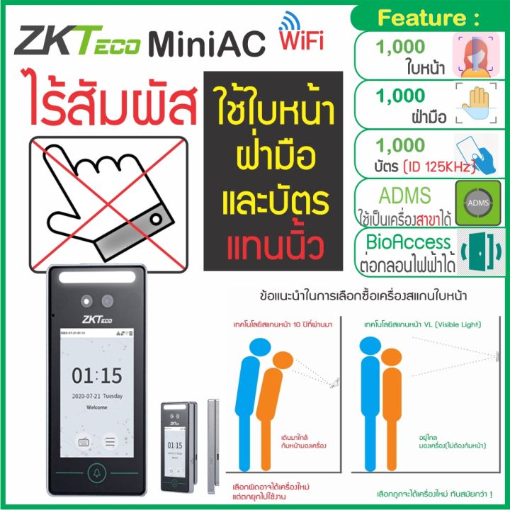 HIP CiF69S (Touch) เครื่องสแกนหน้าลายนิ้วมือทาบบัตรคีย์การ์ดเปิดประตู ...