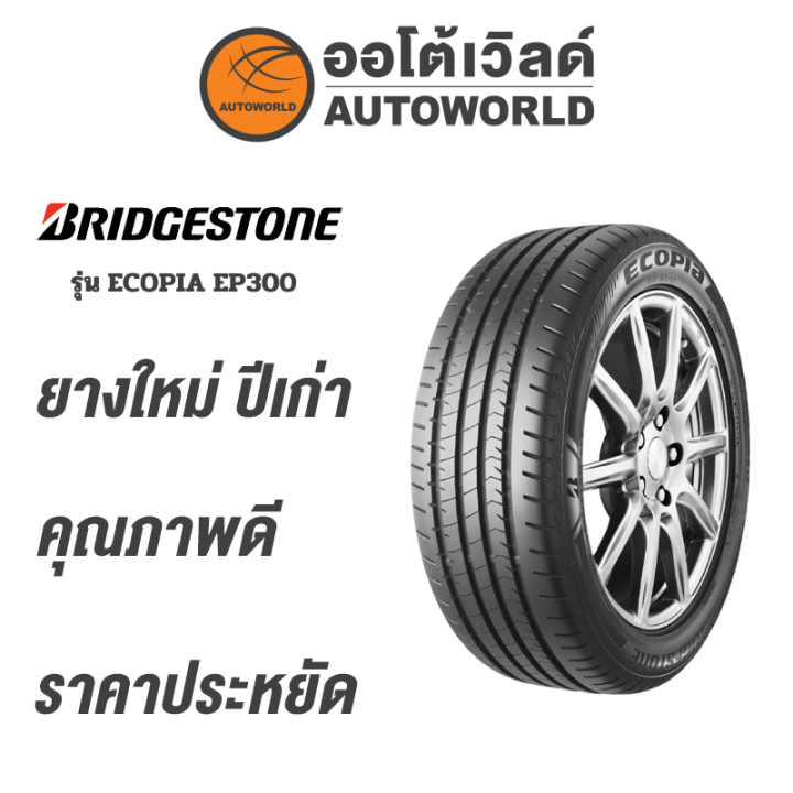 205/60R16 BRIDGESTONE ECOPIA EP300 ยางใหม่ปี2022 | Lazada.co.th