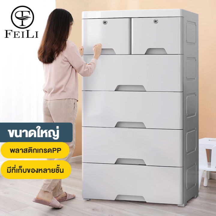 FEILI ตู้ใส่เสื้อผ้า กล่องเก็บของ กล่องลิ้นชักเก็บของ ลิ้นชักเก็บของ ...