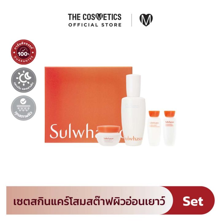 Sulwhasoo First Care Activating Serum VI Set (4 Items) เซตสกินแคร์โสม ...
