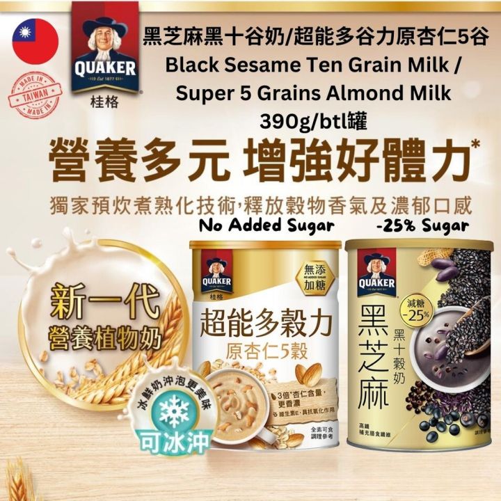 390g Taiwan Quaker -25% Sugar Black Sesame Ten Grain Milk / No Sugar ...