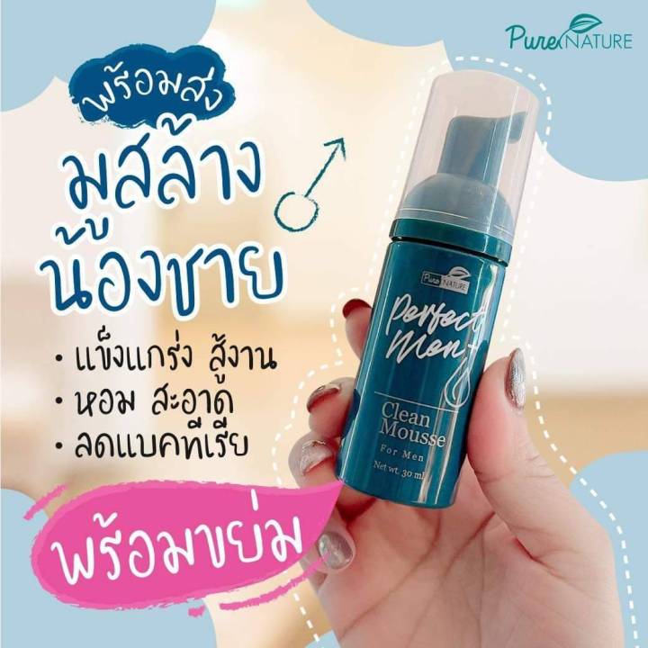 Clean Mousse Perfect men ผลิตภัณฑ์ทำความสะอาดจุดซ่อนเร้นสำหรับผู้ชาย ...