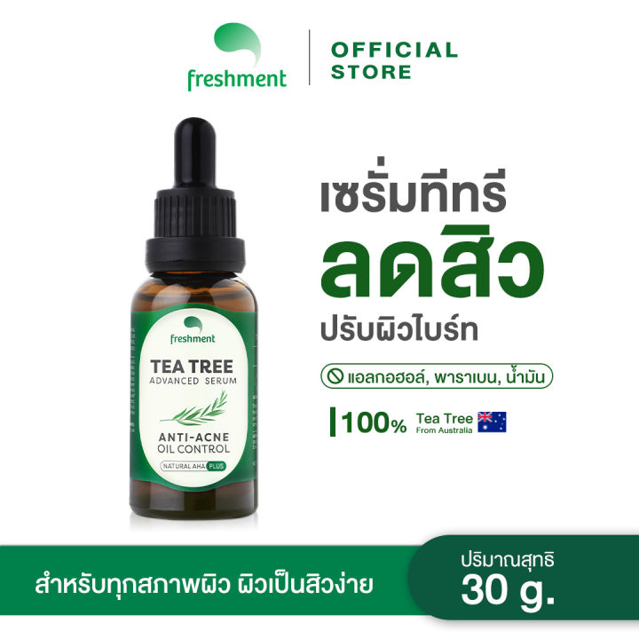 Freshment Tea Tree Advanced Serum Acne 30g เซรั่ม ที ทรี จาก เฟรชเมนท์ ...