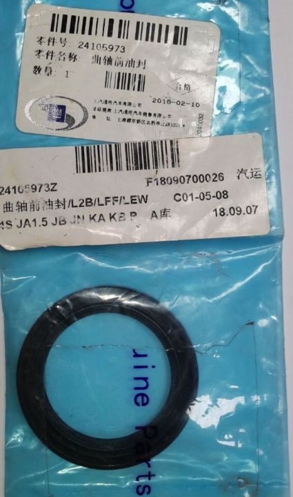 GM Crankshaft Oil Seal - FRONT - for Chevrolet Sail PN# 24105973 ...