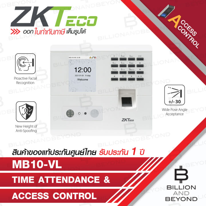 ZKTECO MB10-VL (ID) Time Attendance เครื่องสแกนลายนิ้วมือ รองรับ 500 ...