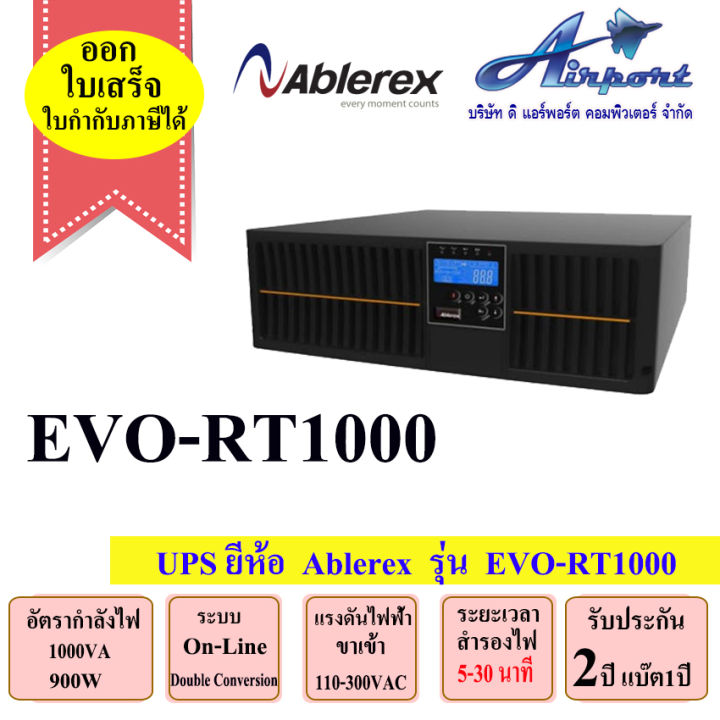 เครื่องสำรองไฟ UPS ยี่ห้อ Ablerex รุ่น EVO-RT1000 ขนาด 1000VA/900W | Lazada.co.th