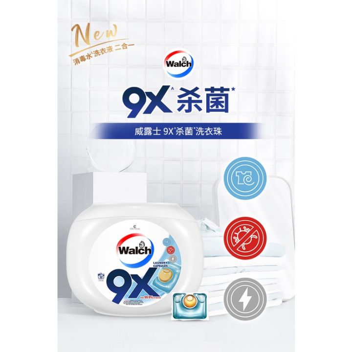 威露士®9X 除菌洗衣凝珠 Walch® 9x Anti-bacterial Laundry Capsule 32pacs / 6pacs ...