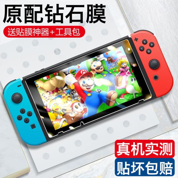 Nintendo Nintendo Switch toughened membrane full-screen blu-ray ...