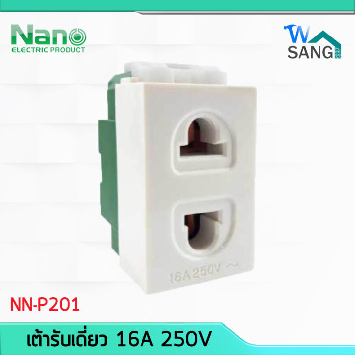 เต้ารับเดี่ยว ปลั๊กฝังเดียว NANO 16A 250V 1 ช่อง NN-P201 (1ชิ้น/20ชิ้นต่อกล่อง) | Lazada.co.th