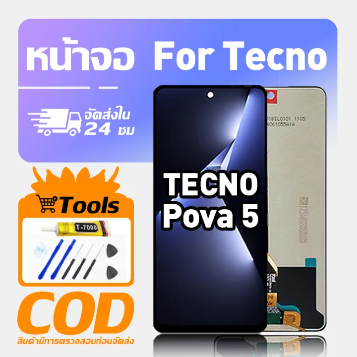 ทํางานร่วมกับจอภาพ LCD Tecno Pova 5 เข้ากันได้กับรุ่น tecno pova 5 LH7n ...