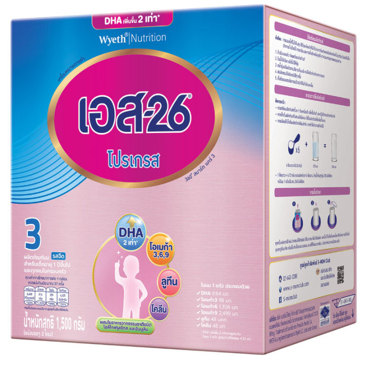 นมผง S26 โปรเกรส สูตร 3 ขนาด 1500 กรัม S-26 Progress 1500g 1650g | Lazada.co.th