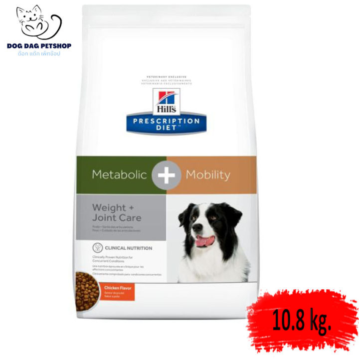 ส่งฟรี Hill's Prescription Diet Metabolic + Mobility Canine j/d อาหาร ...