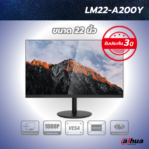DHI-LM22-A200Y ขนาดจอ 22 นิ้ว Monitor จอคอม จอมอนิเตอร์ / VA FHD 100Hz รับประกันศูนย์ 3 ปี ...