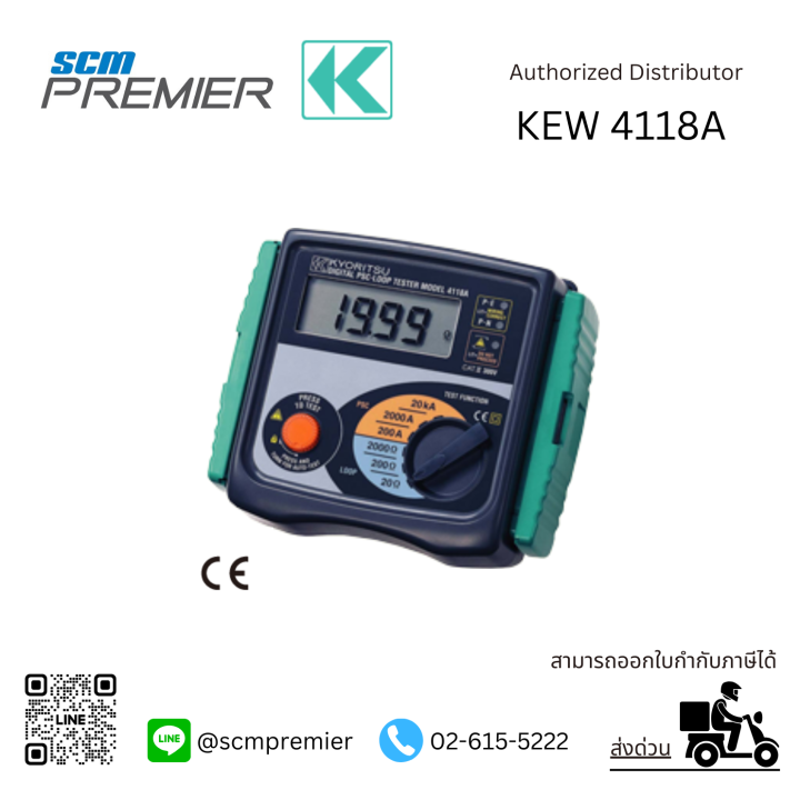 เครื่องทดสอบความต้านทานลูปดิจิตอล KYORITSU LOOP/PFC/PSC TESTER KEW ...