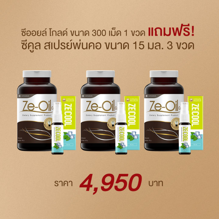 Ze-Oil Gold ขนาด 300 เม็ด จำนวน 3 ขวด แถม Ze-Cool 3 ขวด!! | Lazada.co.th