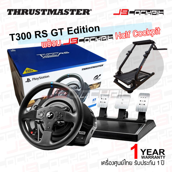ชุด Set JSCockpit GT3 Racing Cockpit Wheel Stand พร้อม Thrustmaster ...