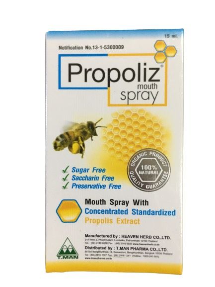 propoliz spray 15mL โพรโพลิซ สเปรย์ขนาด15มล. | Lazada.co.th